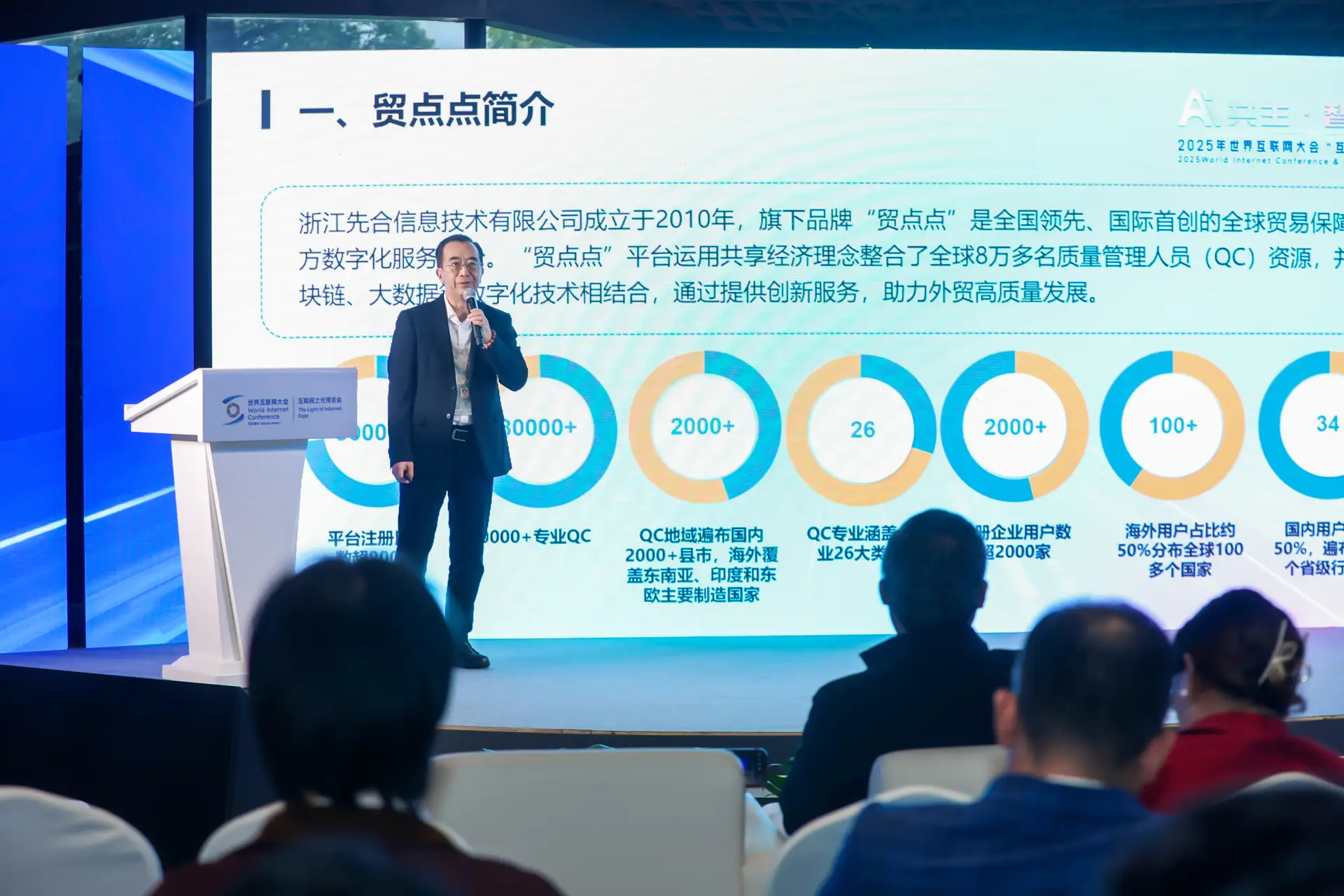 Justin Chen Unveils TradeAider's AI Achievements at 2025 World Internet ...